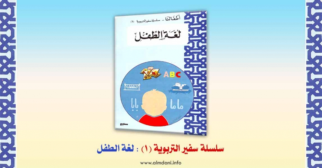خطة علاجية لمعالجة الضعف الدراسي في مادة لغتي صف أول ابتدائي الفصل